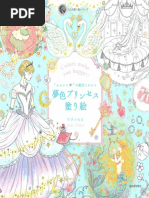 Ena Beleno - Plantita Coloring Book | PDF