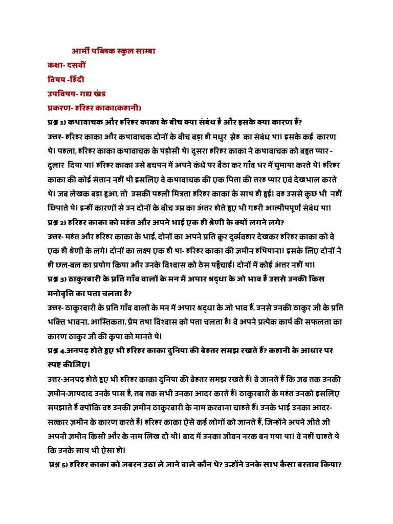 Class 10th Hindi Summary CH 1 With Important Questions For Weak ...