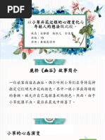 Ori Fancy Issue 2 | PDF