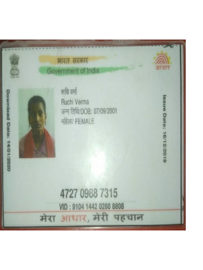 Ruchi | PDF