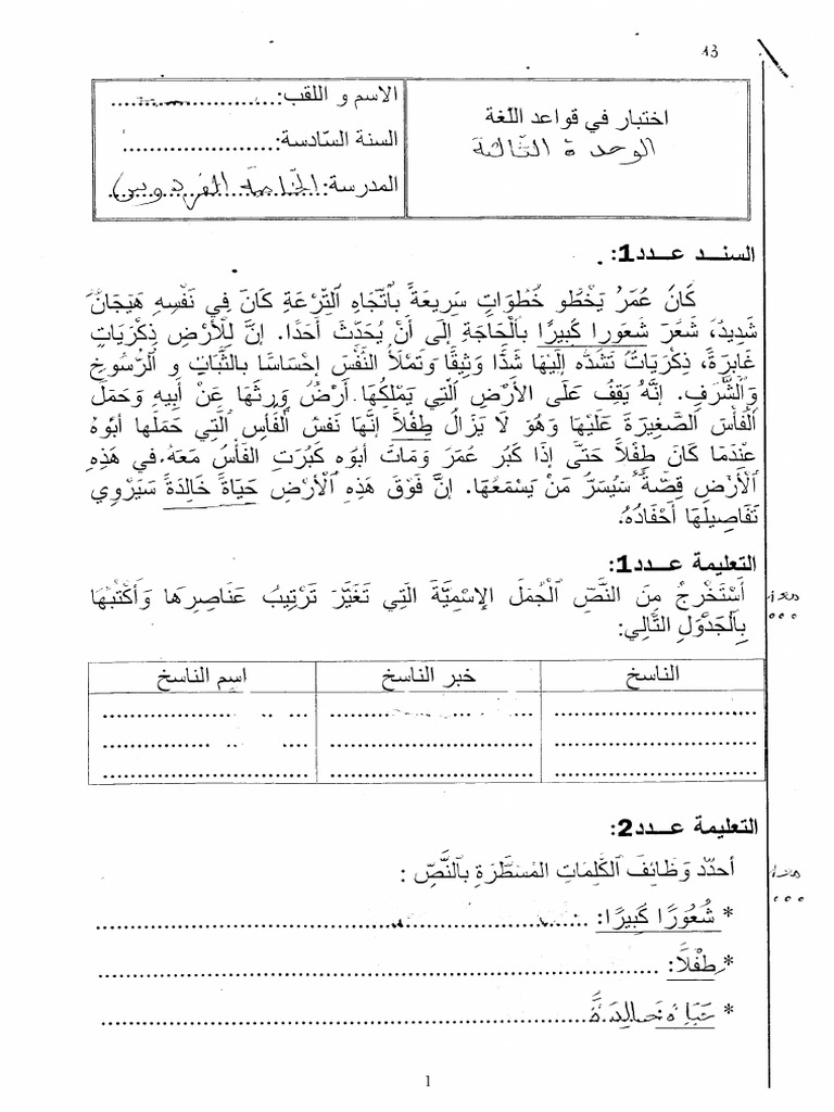 Lou 8 A | PDF