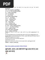 Halwai List | PDF