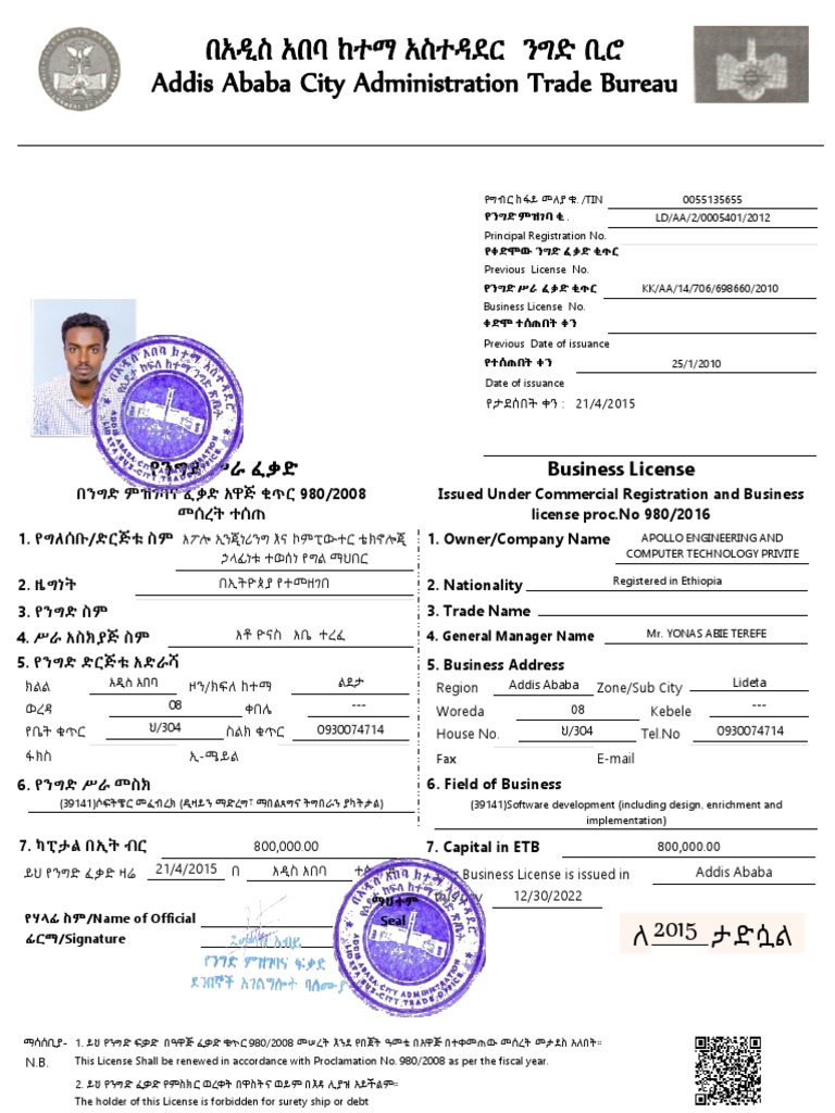 Addis Ababa City Administration Trade Bureau | PDF
