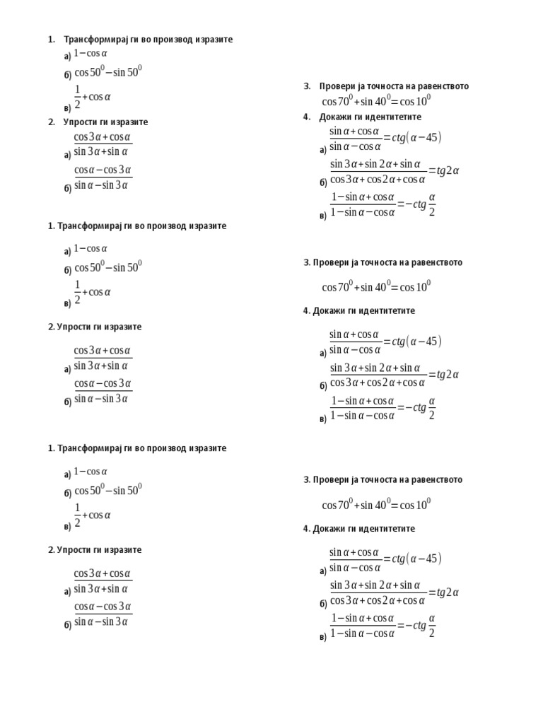Zadaci Za Vezbi | PDF