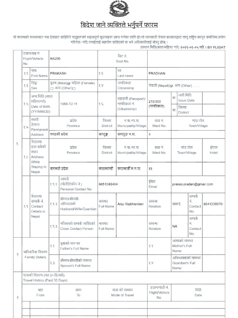 CCMC Form | PDF