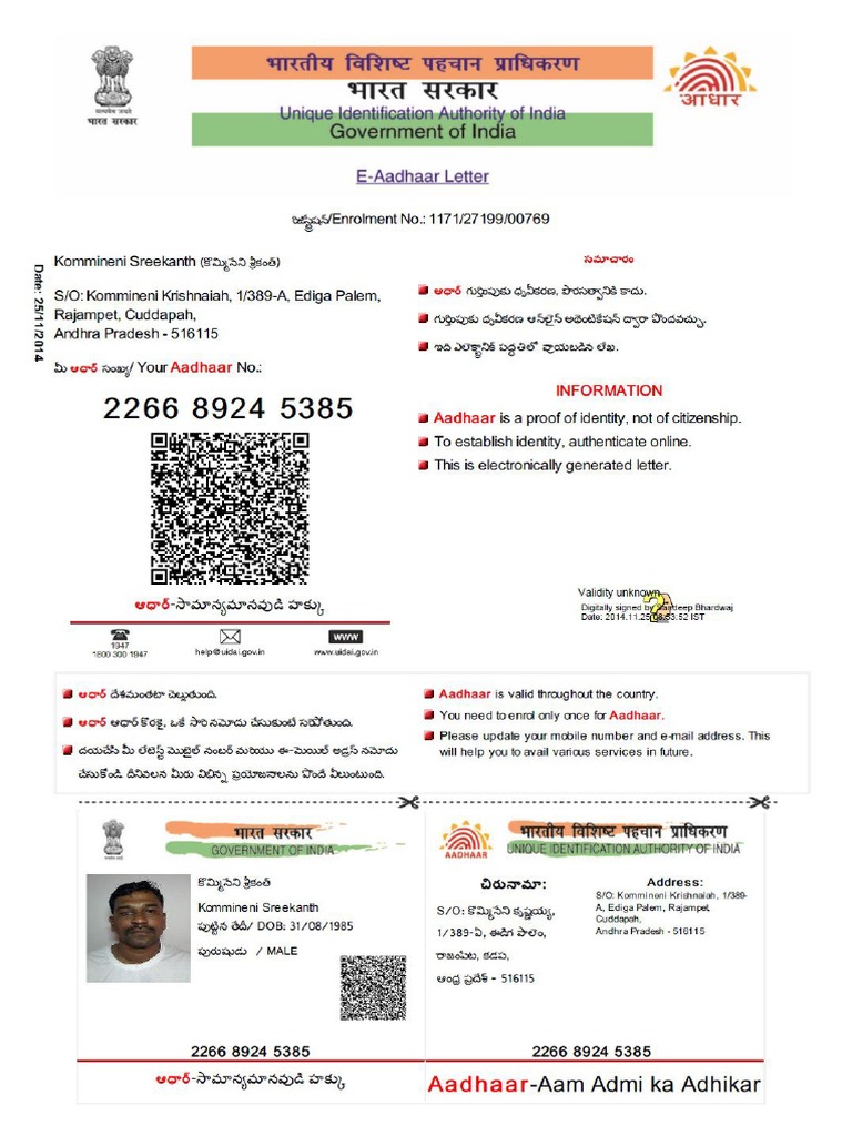 Aadhaar Card Sreekanth | PDF