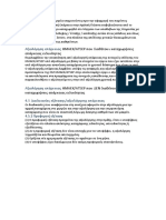 Φυλλο εργασιας (νομος του Hooke) | PDF
