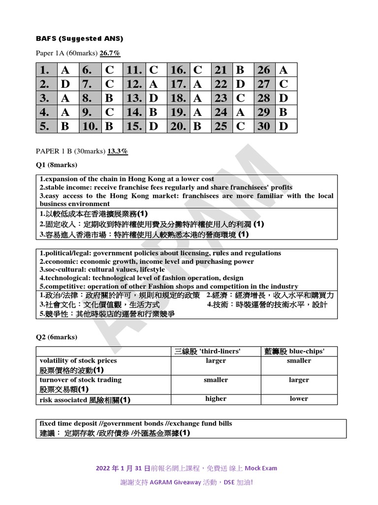 BA PAPER 1 答案 | PDF | Franchising | Economies