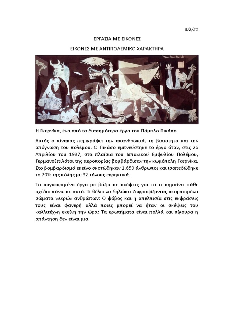 Αντιπολεμική εικόνα | PDF