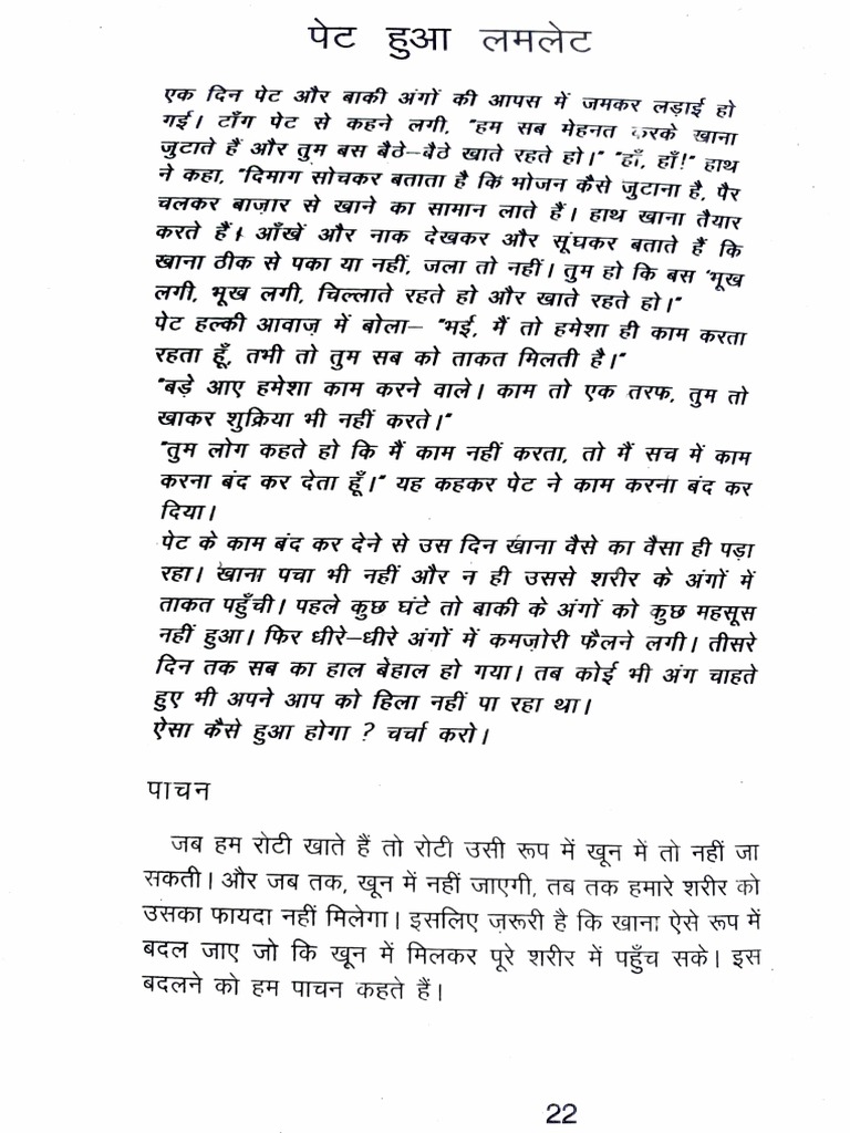 Khushi Khushi Grade 5 Evs | PDF