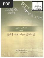 Prapatra 2 2 U.3 | PDF