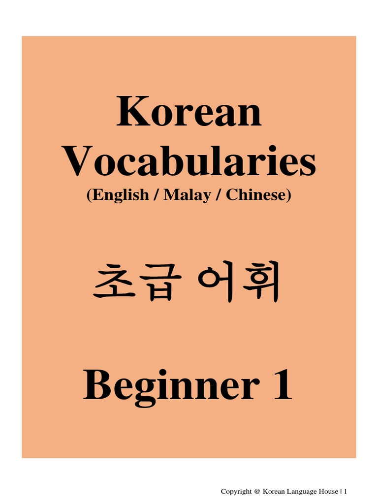 Vocabulary List (3 Languages) | PDF