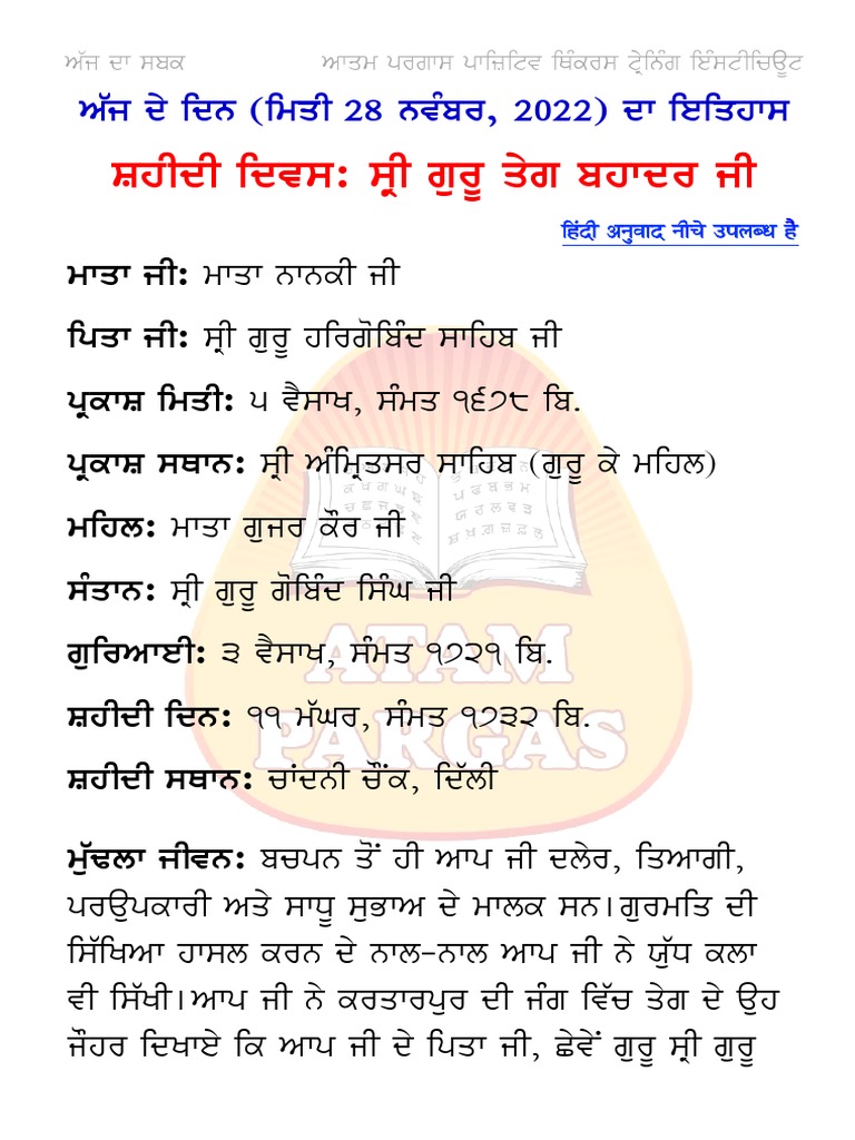 Sri Guru Teg Bahadar Ji | PDF | Social Science | Lifestyle