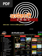 Chauth and Sardeshmukhi: Maratha Taxes | PDF