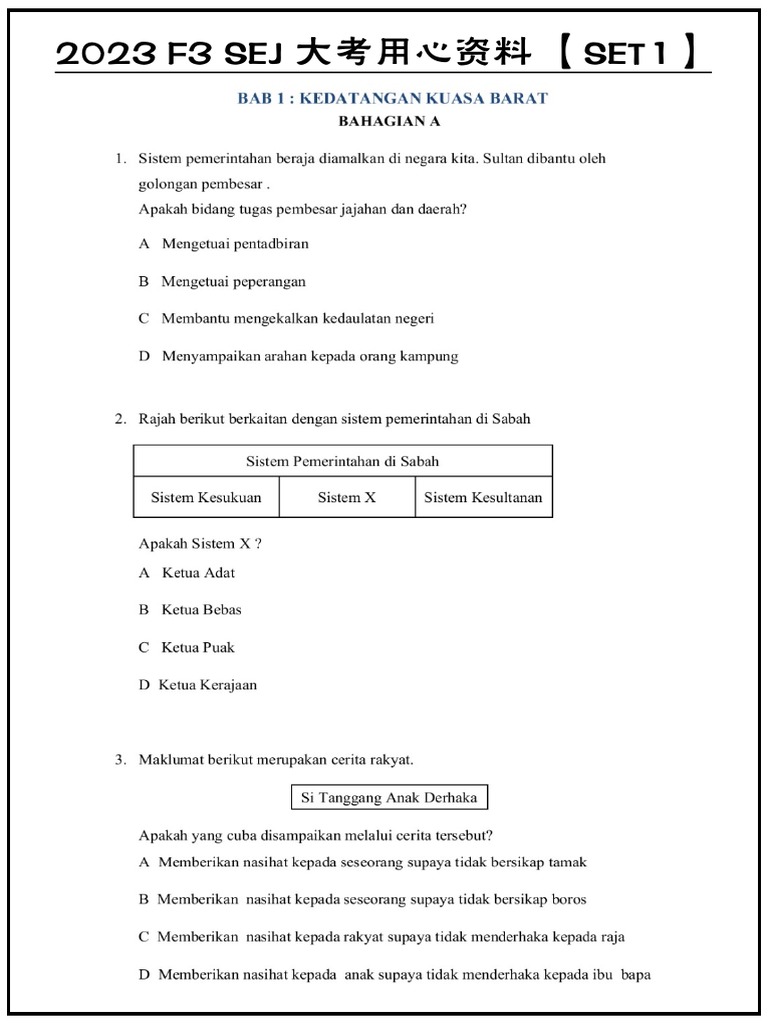 F3 SEJ SET 1 考试复习资料 | PDF