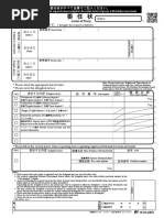 CRA01 Confirmation of Residential or Business Address For Online ...