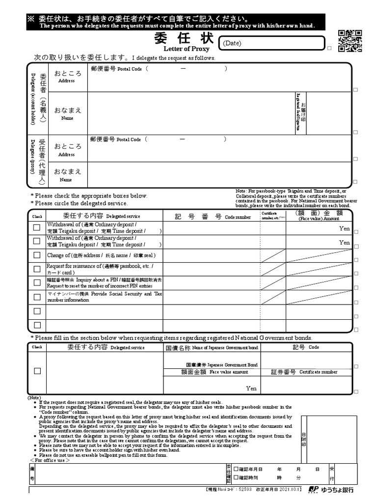 02 ininjo英語 | PDF | Passbook | Personal Identification Number