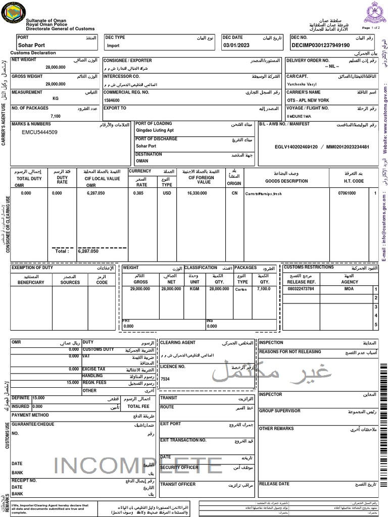 Sohar Port 03/01/2023 DECIMP0301237949190: EMCU5444509 | PDF | Customs ...