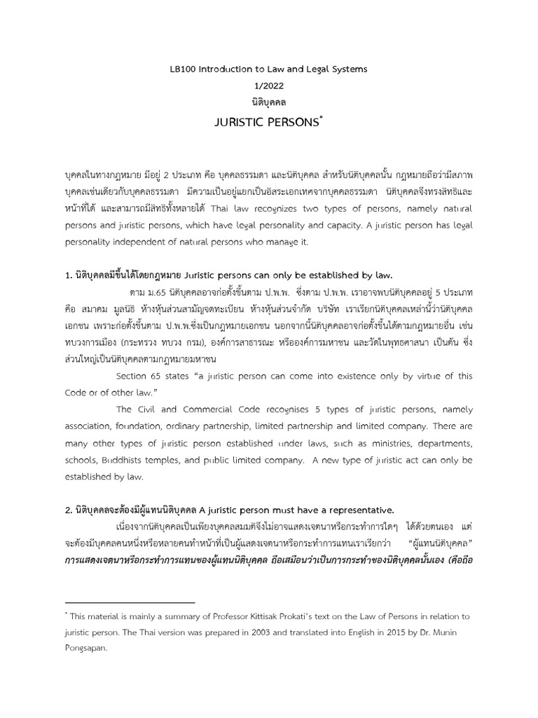 Juristic Persons | PDF