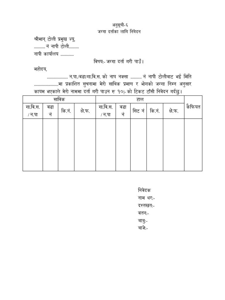 Downloads 20210602060047 XOVXY Anusuchi - 6 | PDF