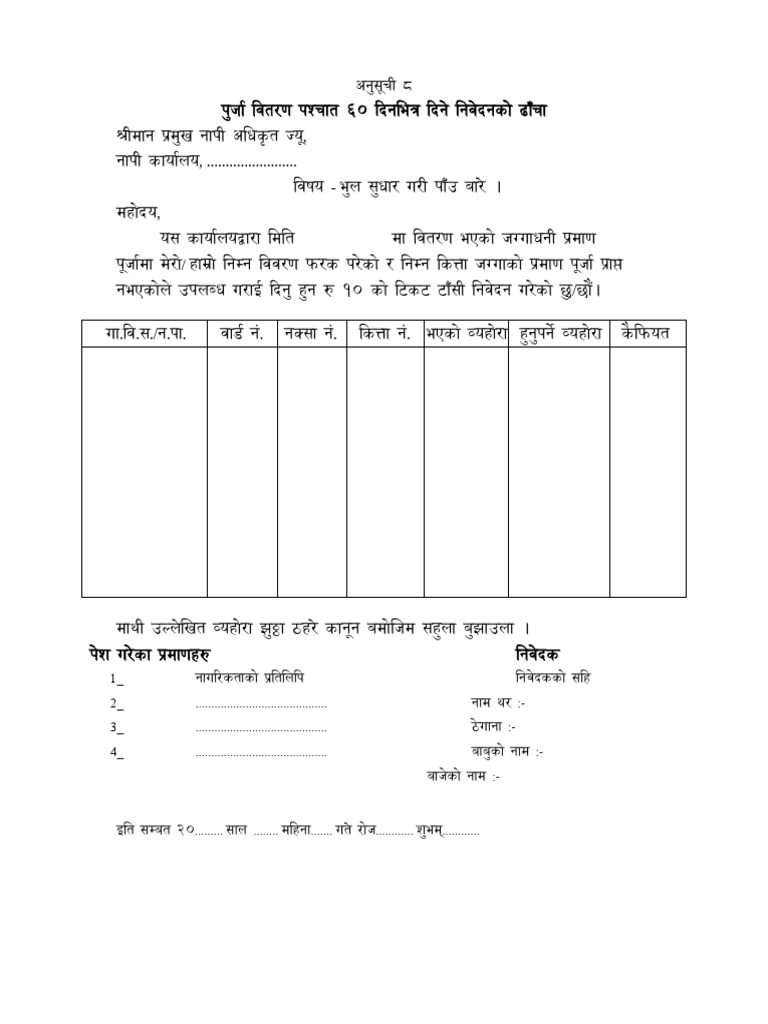 Downloads 20210602060334 k5xnG Anusuchi - 8 | PDF