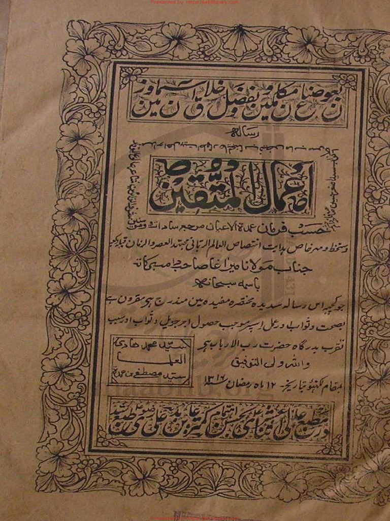 Urdu - Aamal & Namaz - Aamal Al Muttaqeen # - by Maulana Meer Agha | PDF