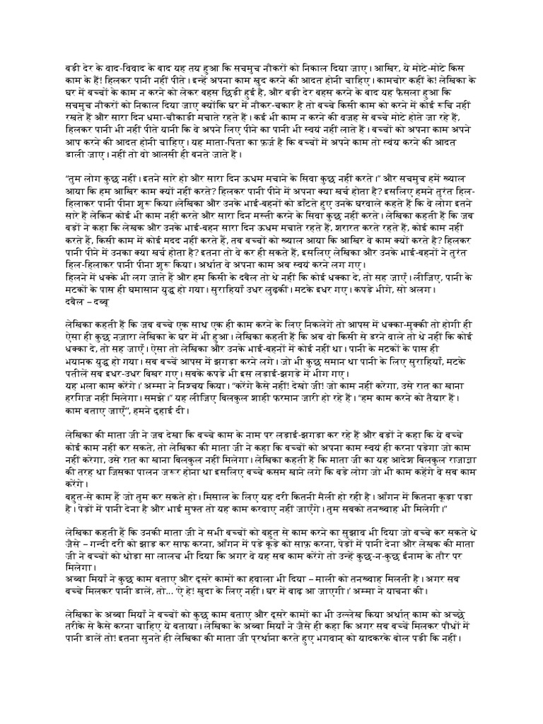 Notes Hindi Class 8 | PDF