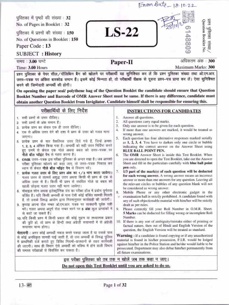 History 1ST Grade Paper | PDF