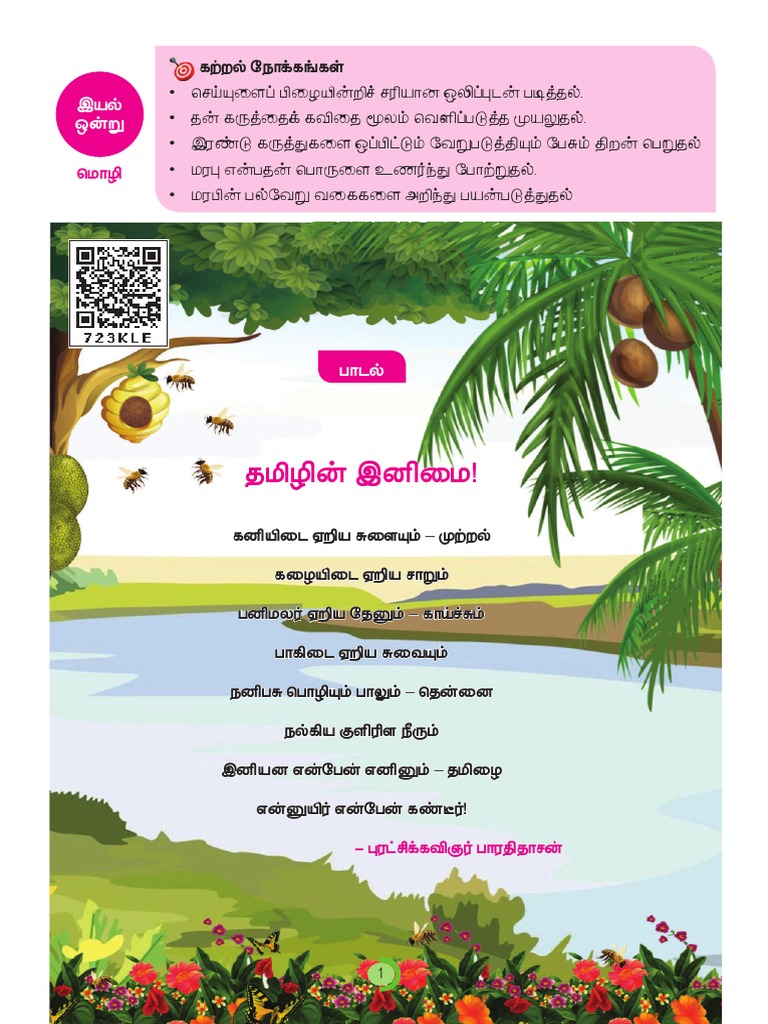 Class 5th Tamil - Chapter 1.1 - CBSE | PDF