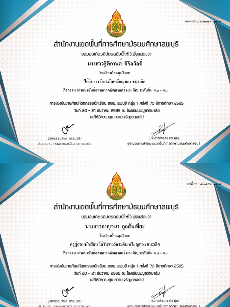 .. CER STUDENT Sm-Lri1 Cerby Compet 689 School 4 | PDF