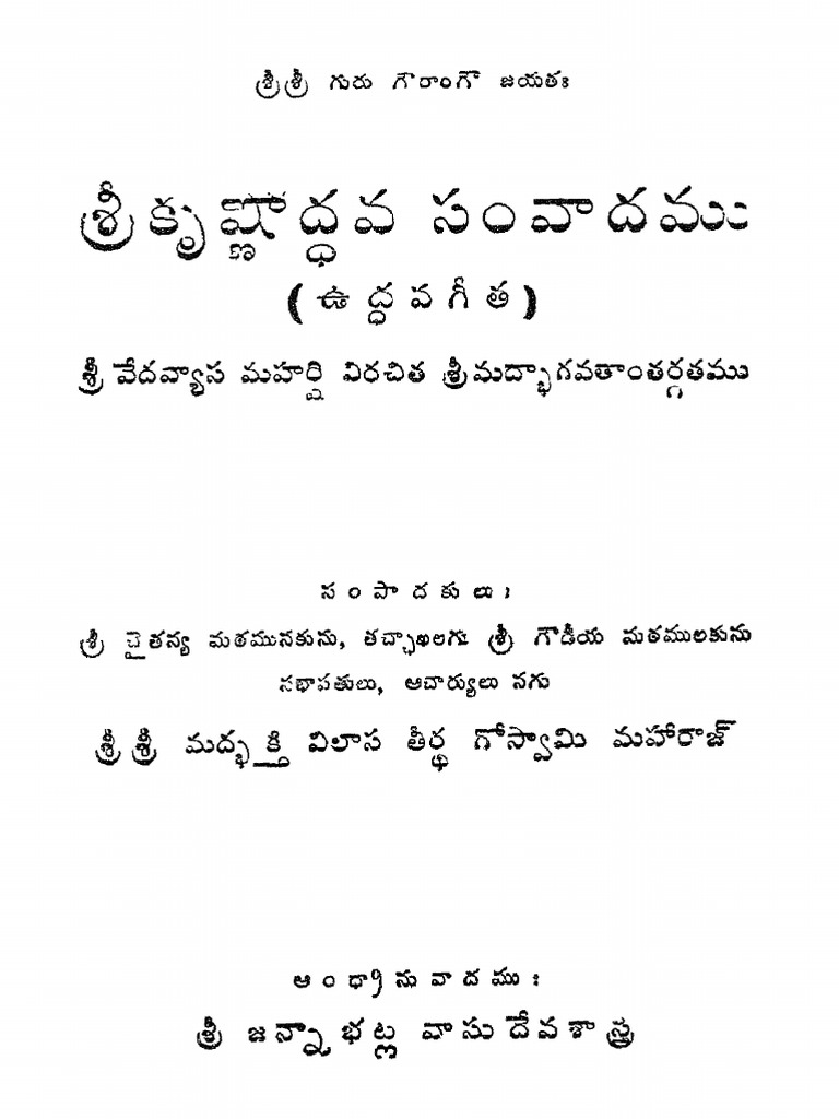 Sri Krishnodhava Samvadamu - Uddava Gita | PDF