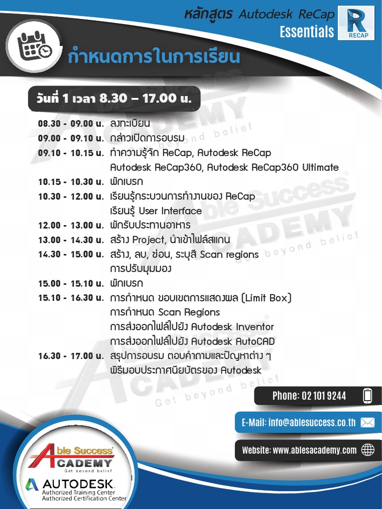 Essentials: Phone: 02 101 9244 | PDF