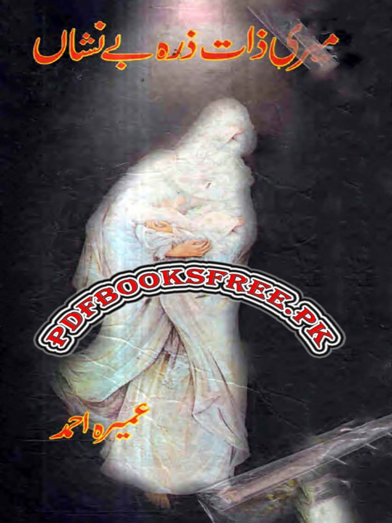 Meri Zaat Zarra e Be Nishan | PDF