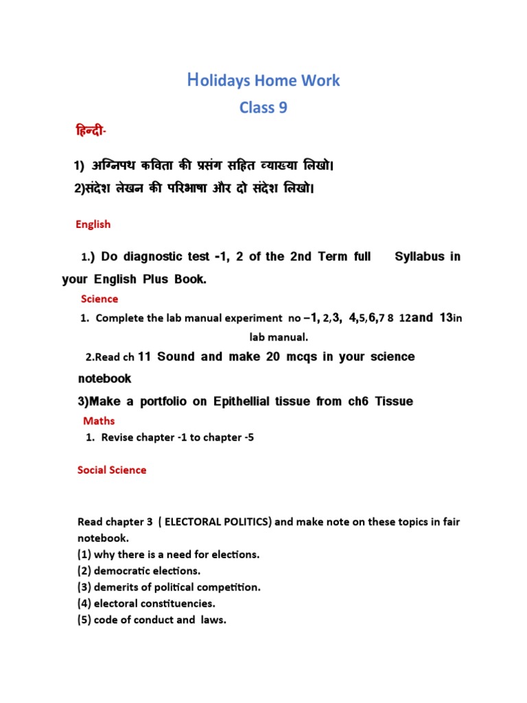 Holiday Homework | PDF