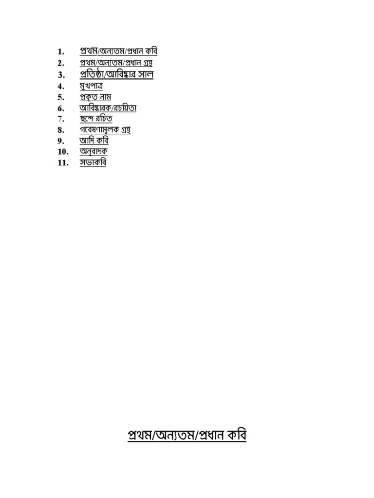 Bangla | PDF