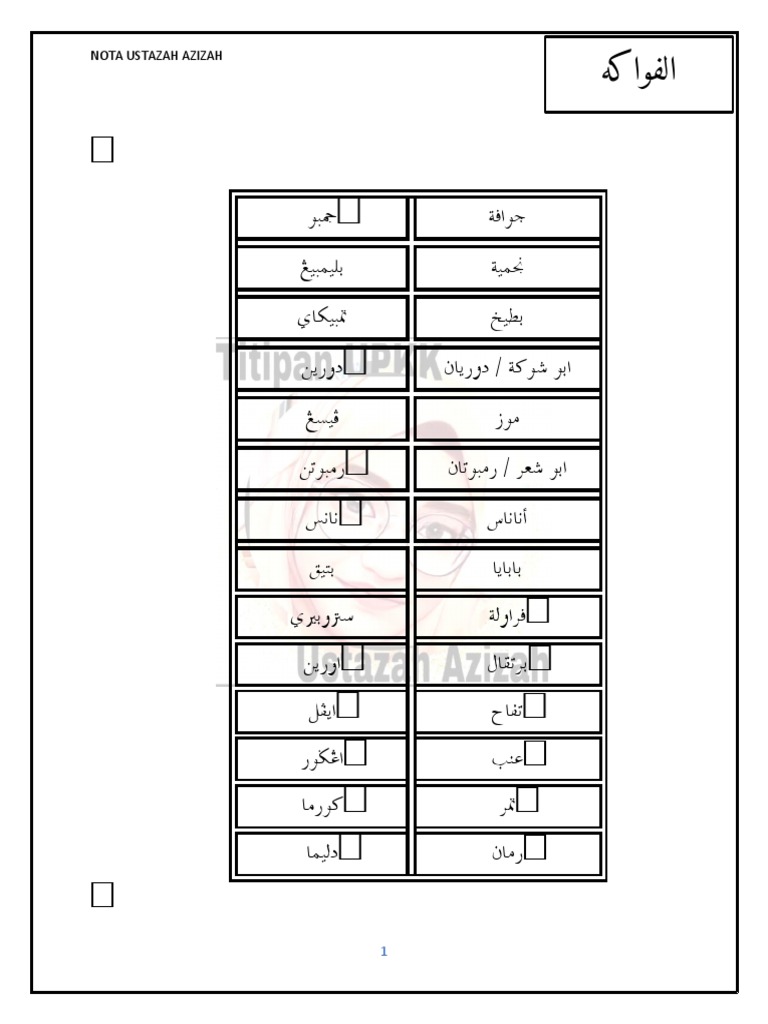 Nota Bahasa Arab | PDF