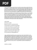 Workbook Answers of Sandeh - Sahitya Sagar: Thanks From Shouttolearn ...