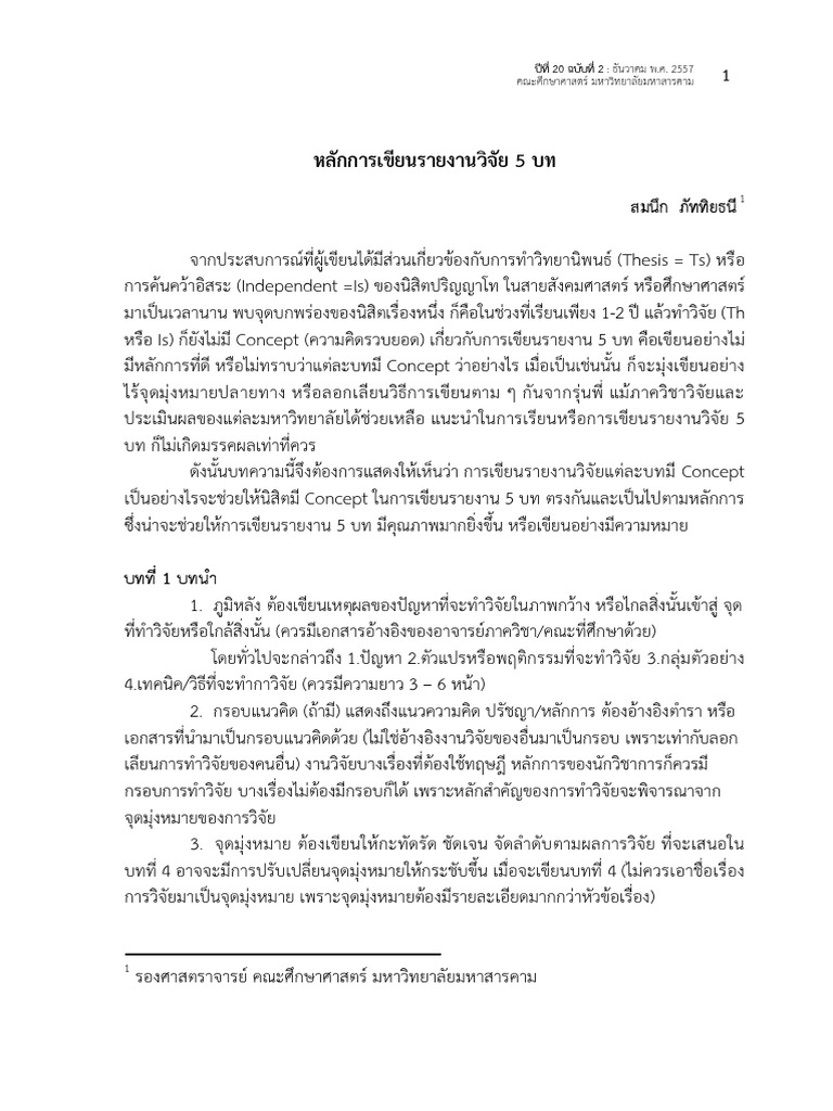 Chitpon, Journal Manager, 434 | PDF