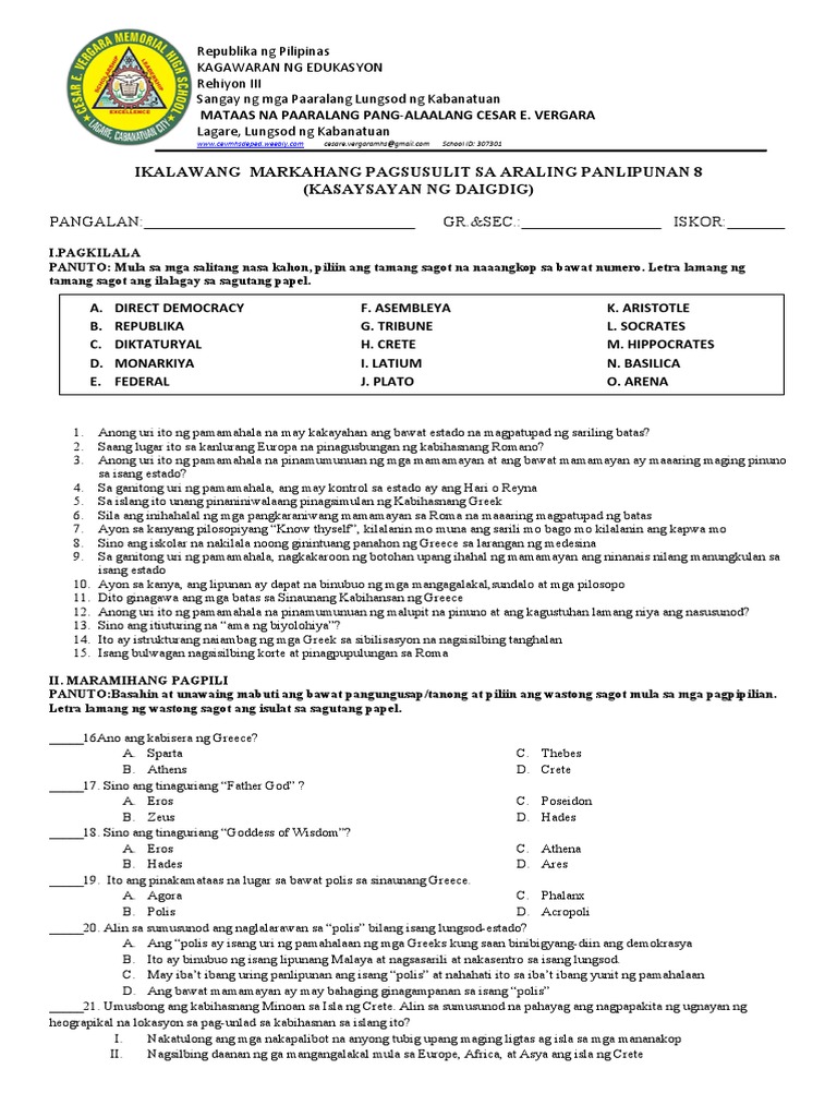 Ikalawang Markahang Pagsusulit AP8 | PDF