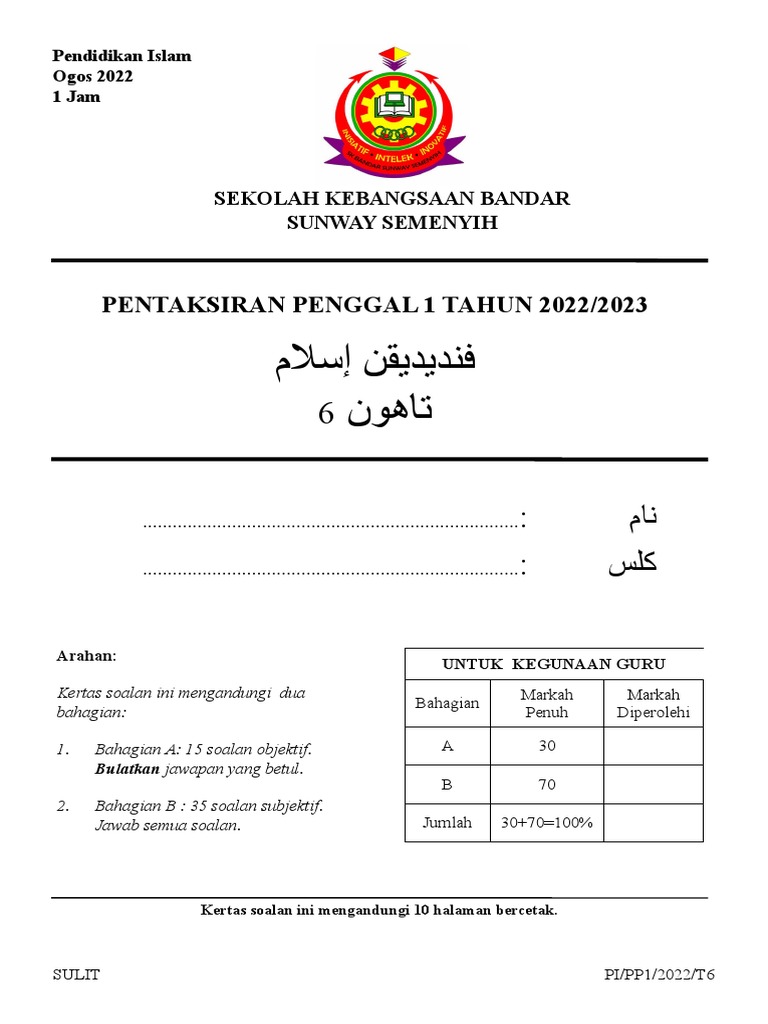Soalan Pentaksiran Pendidikan Islam Penggal 1 2022-Tahun 6 | PDF