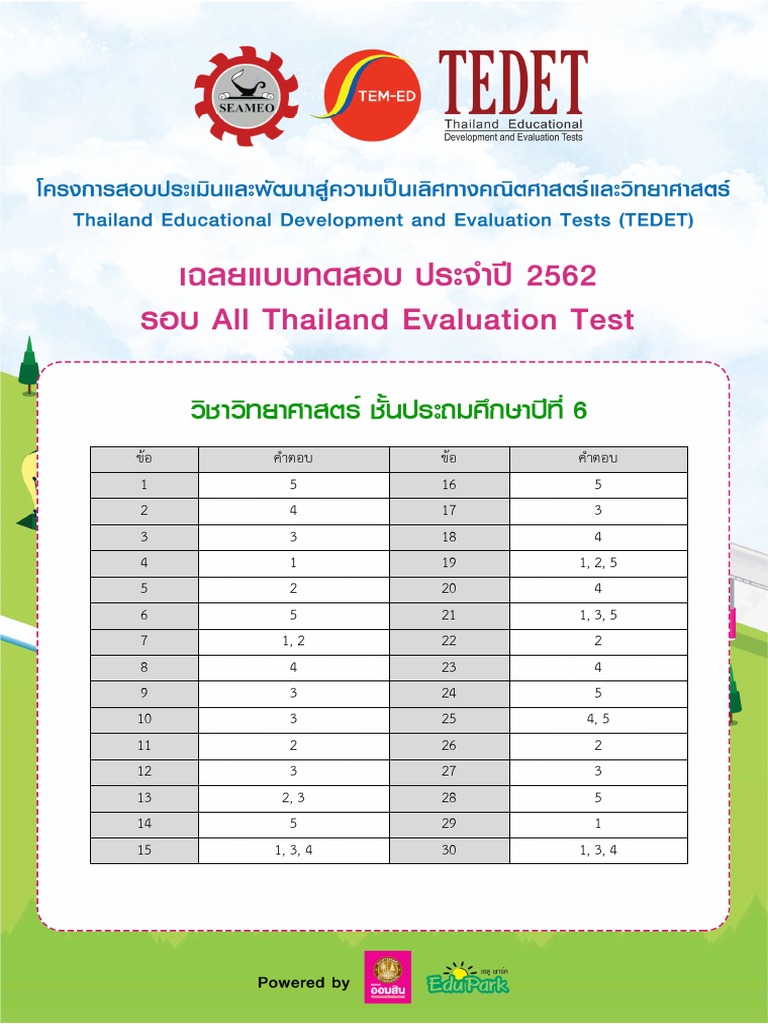 Answer TEDET62 Science G6 | PDF