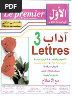Corrige Manuel Scolaire 3 Math Section Math t1 | PDF