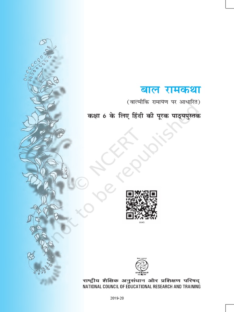 Ncert Class 6 Hindi Bal Ram Katha | PDF