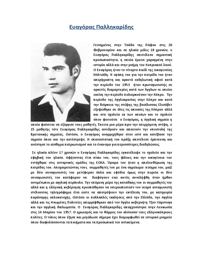 Ευαγορας | PDF
