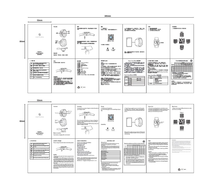 Hayloy Ls01-User Manual | PDF