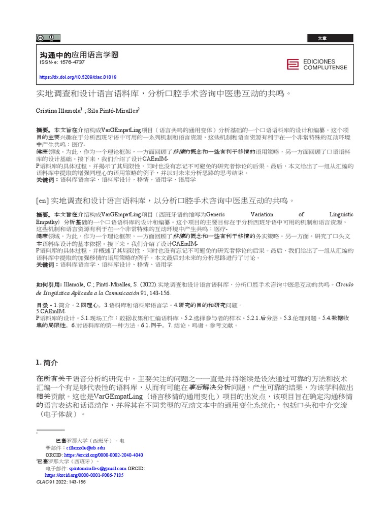 Document (2) ZH | PDF