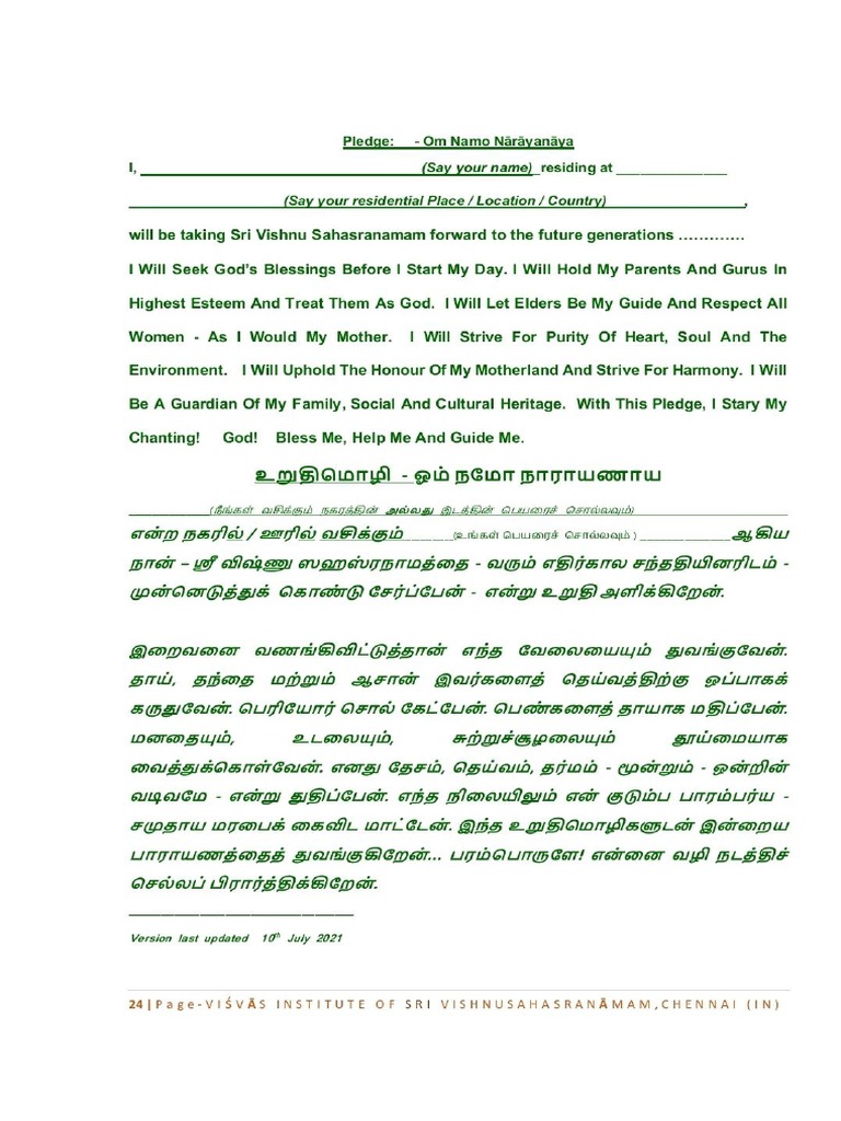Visvas Pledge - உறுதிமொழி | PDF