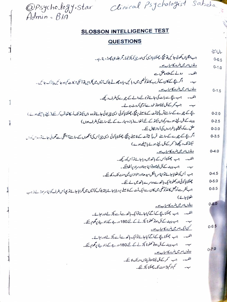 Slosson Intelligence Test Questions and Sheet | PDF