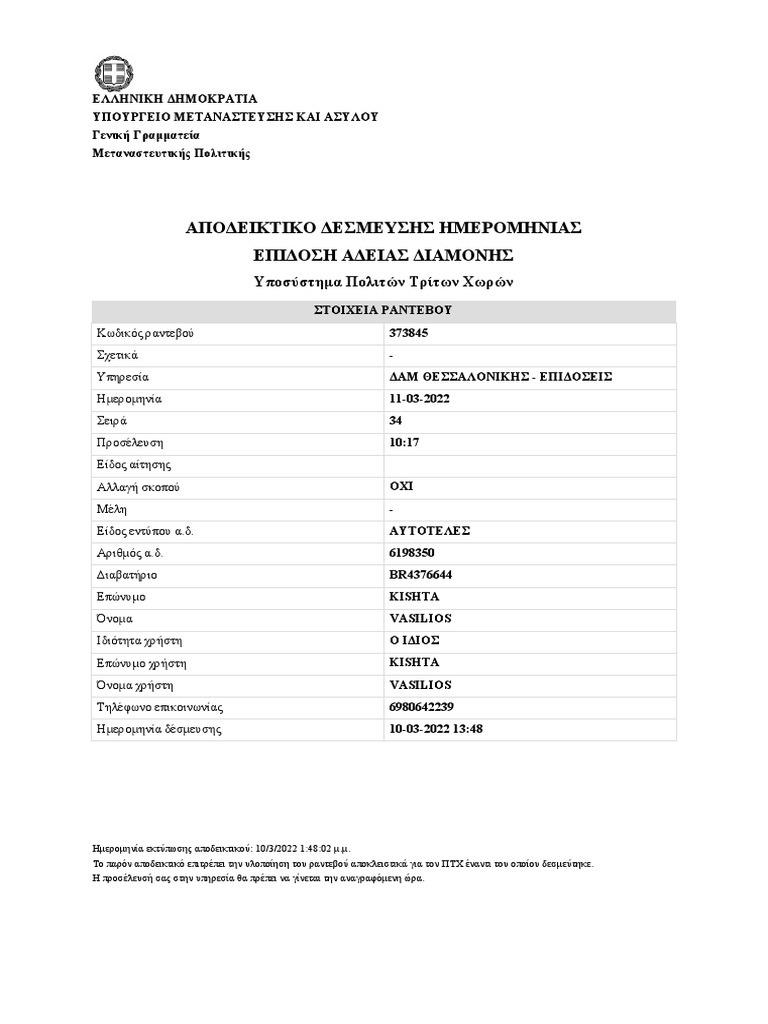 1646916537583846 | PDF