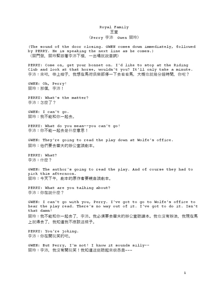 Royal - Family-王室 (partial scene) | PDF